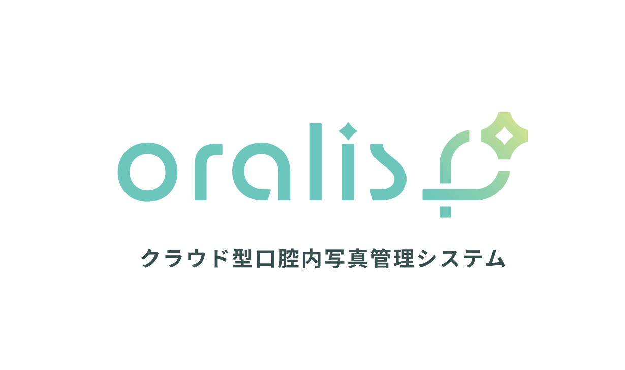 oralis | クラウド型口腔内写真管理システム